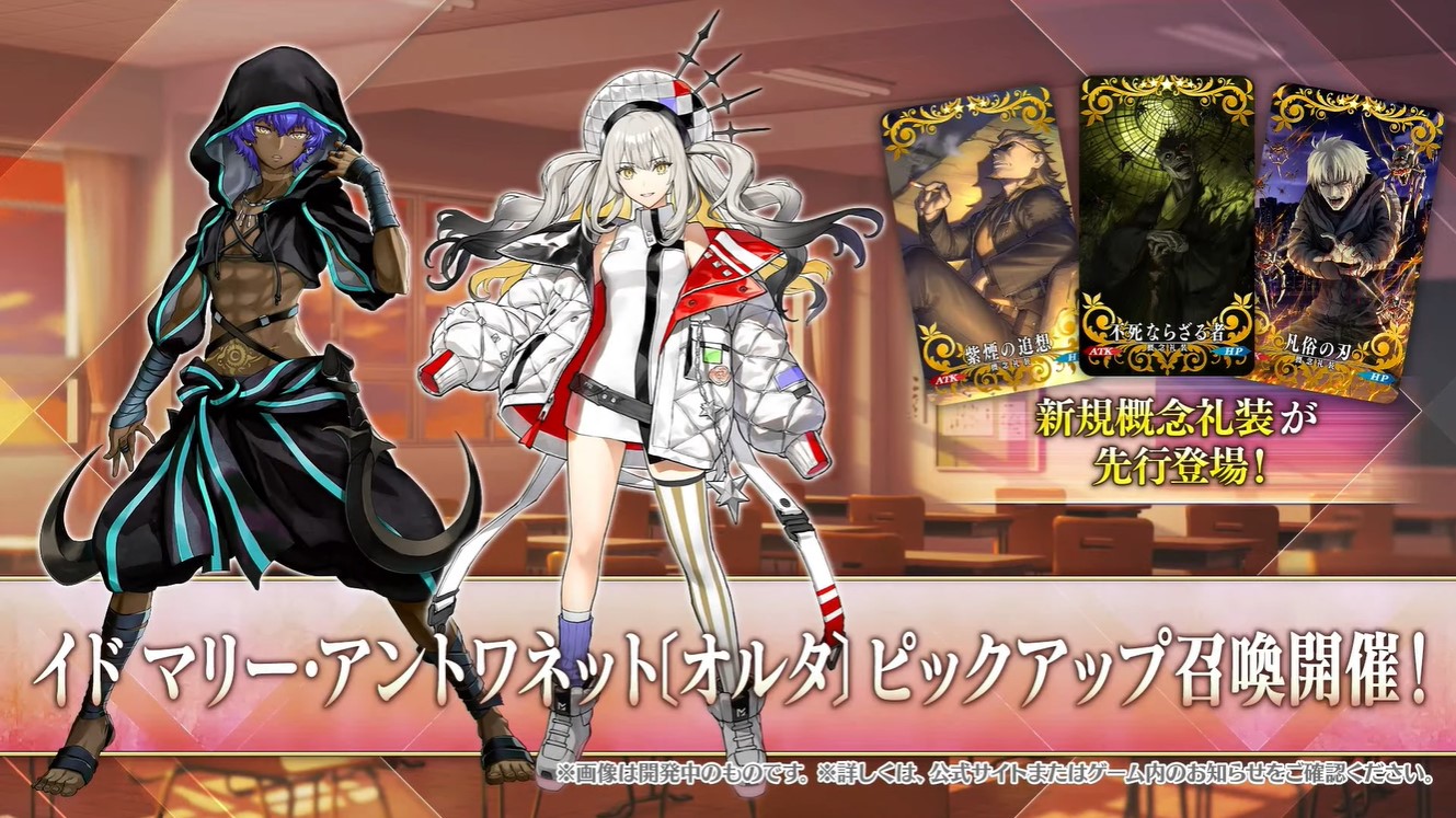 【FGO】「★5(SSR)マリー･アントワネット〔オルタ〕」と「★4(SR)耀星のハサン」は期間限定サーヴァントではありません : でもにっしょん