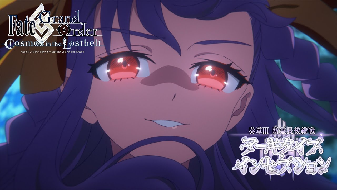 【FGO】奏章ⅢのTVCM楽曲「Wonderer (feat. ReoNa)」をヘビロテしたマスターさんも。テーマソングも増えましたがあなたが一番聴いている曲は何でしょうか？ : でもにっしょん