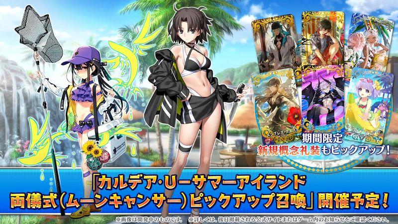 【FGO】「★5(SSR)玉兎」「★4(SR)美遊･エーデルフェルト(ランサー)」のピックアップ開始が近づいていますが聖晶石の用意は大丈夫ですか？ : でもにっしょん